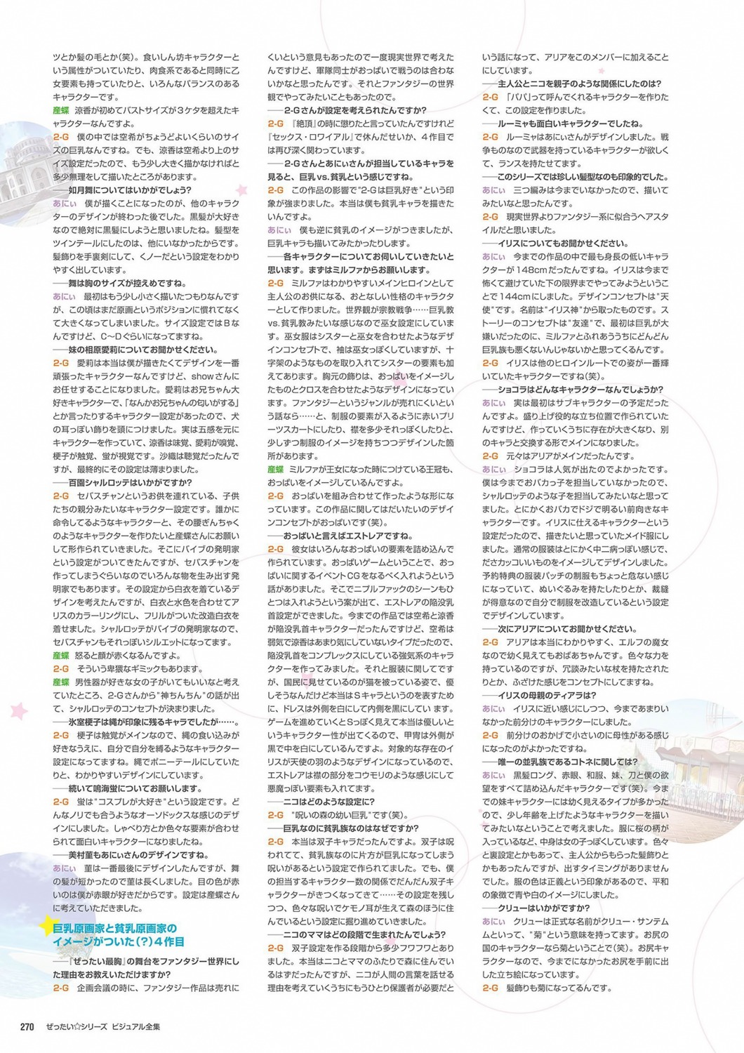 softhouse-seal grandee | #296243 | yande.re